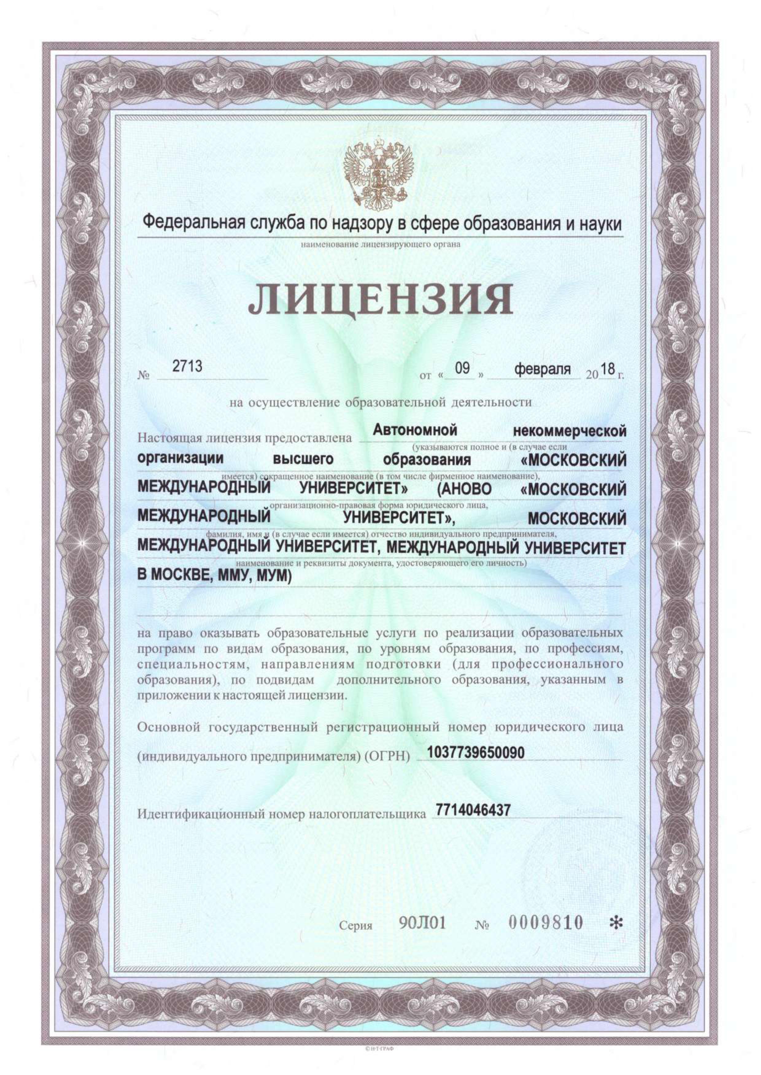 Поступить в Московский международный университет (ММУ) на дистанционное обучение